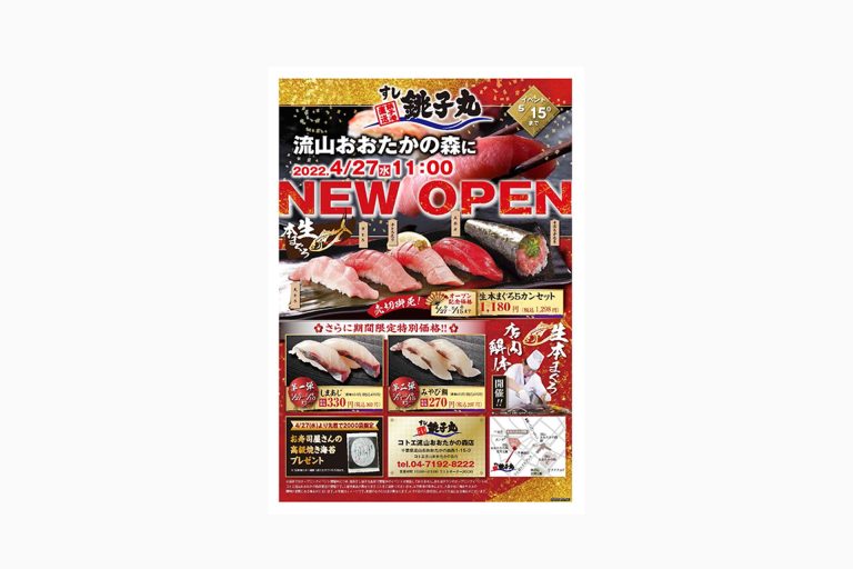 積水ハウス不動産東京株式会社 様 グッドコミュニケーションズ 千葉県・千葉市のホームページ制作とグラフィック制作